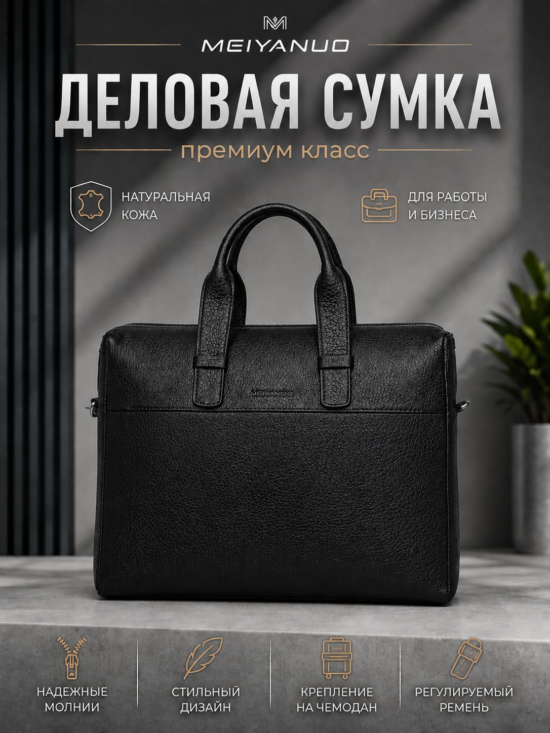 Сумка