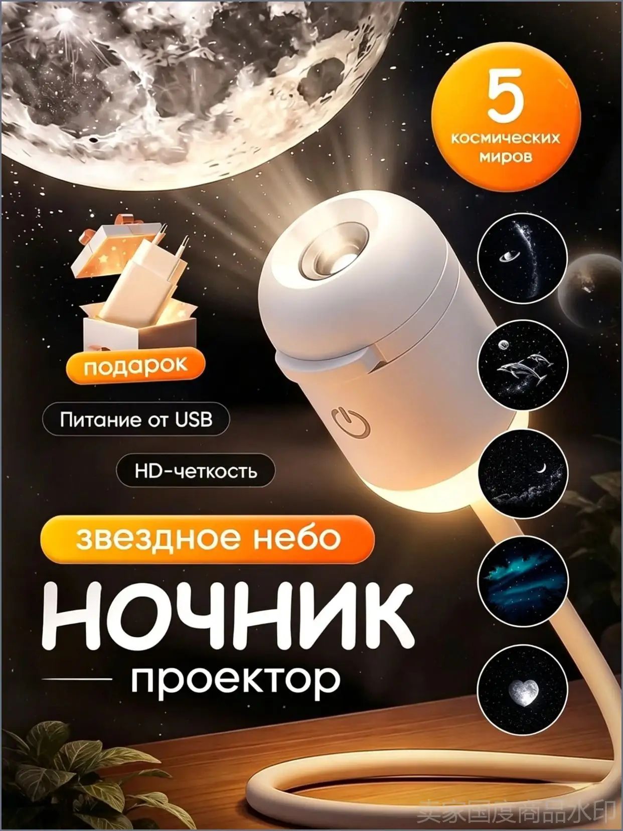 USB проектор звездного неба 2 в 1, ночник с проекцией галактики, теплый свет,