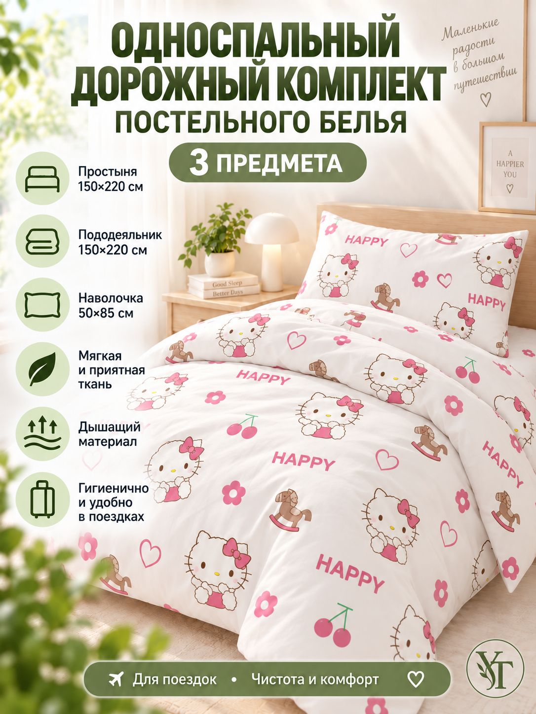 Комплект постельного белья 1.5-спальный ситец 150x220 см, наволочки 50x85, простыня 150x220 см, цветсветло-розовый