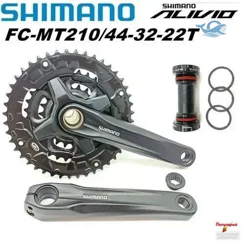 Shimano Alivio FC-MT210 шатуны с кареткой BB-501, 22-32-44T, 3X9 передач