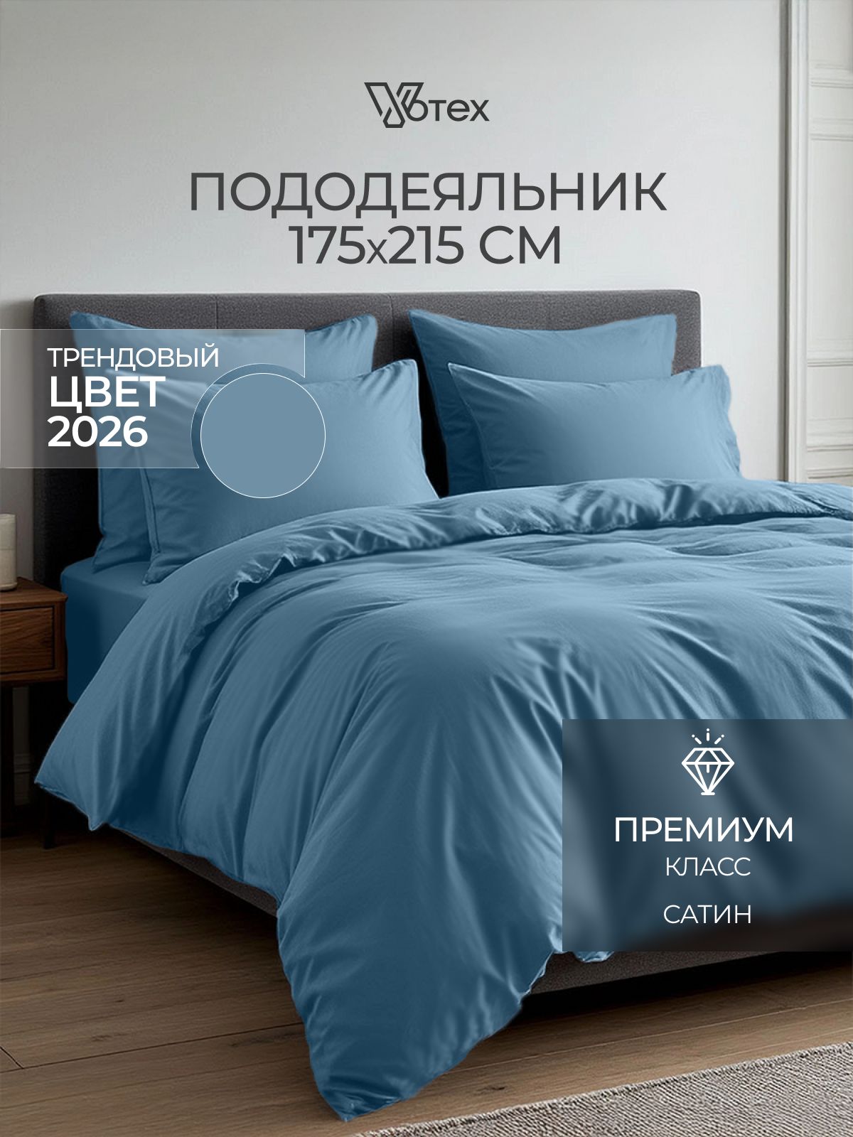 Пододеяльник 2 спальный сатин, 100% хлопок