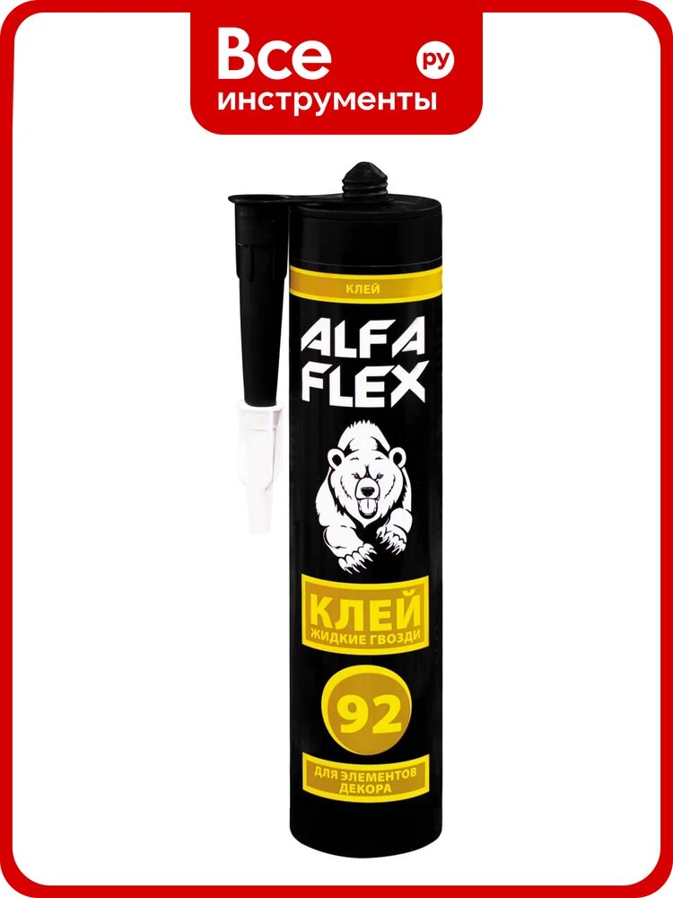 Клей ALFAFLEX жидкие гвозди, для элементов декора, белый, 280 мл 534268
