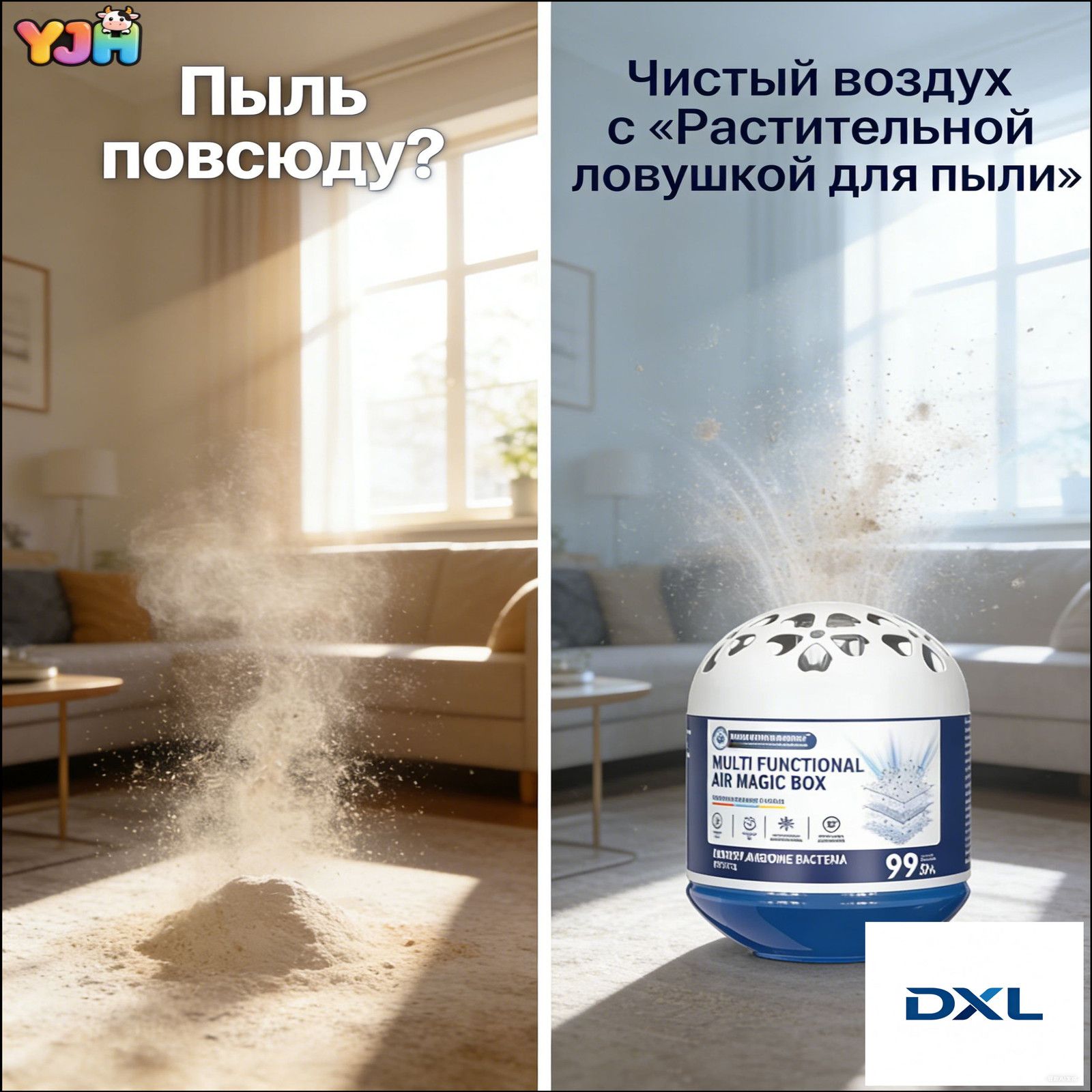 Усиленный поглотитель запахов и пыли 150г для табачного дыма, домашней пыли и чистоты воздуха. Автоматическая работа. очиститель воздуха для квартиры против табачного дыма