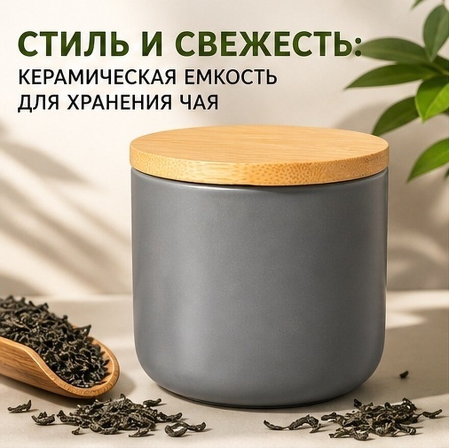 Керамическая Банка Для Чая И Конфет Закрытая Простой Формы С крышкой 8 3X8 2Cm