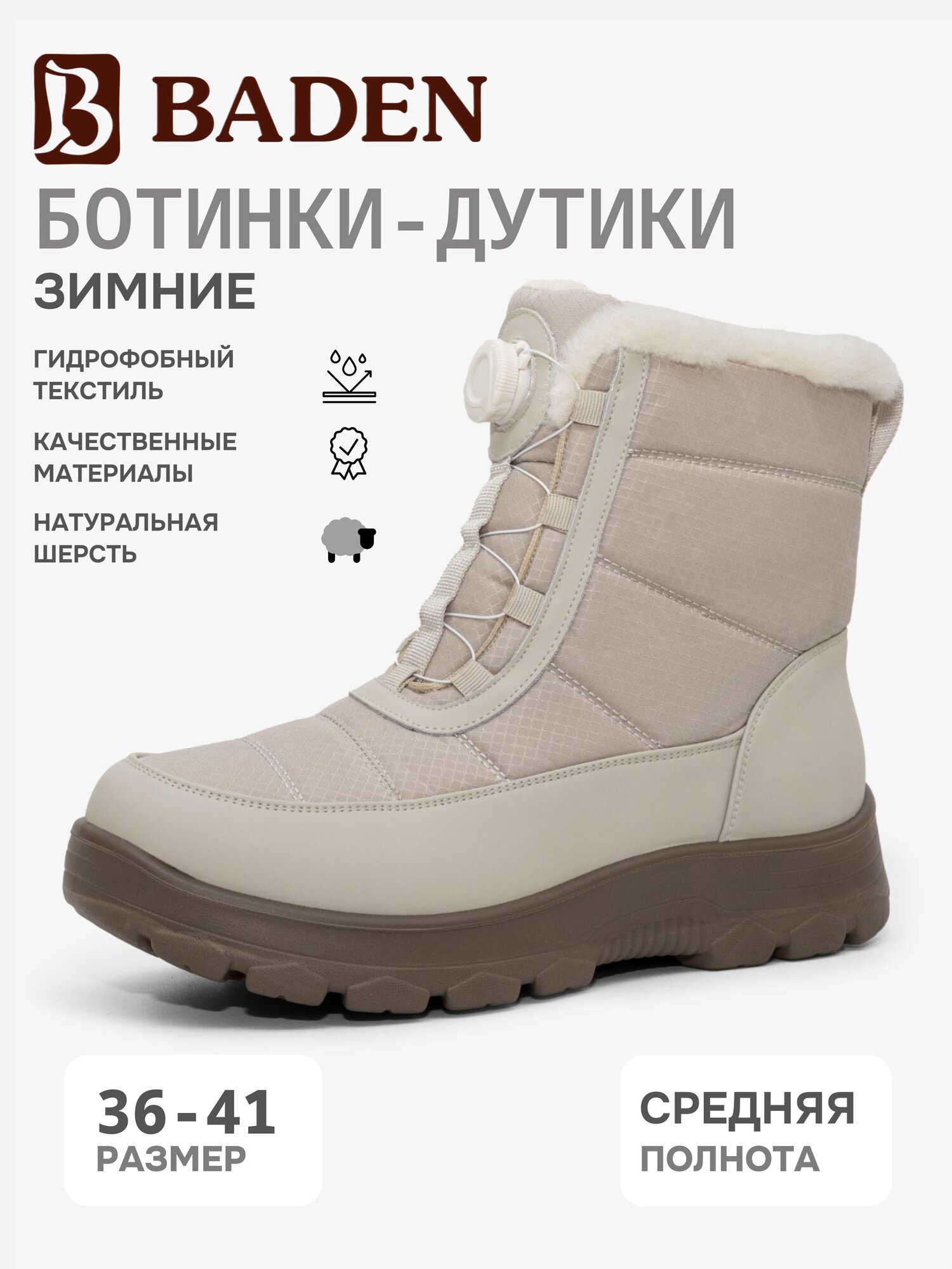 Ботинки Baden Baden CV341-121