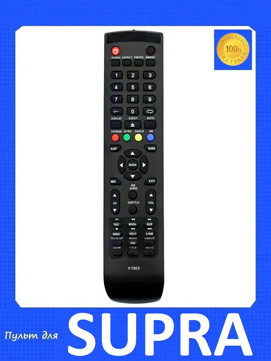 Пульт для Supra STV-LC1917WD, STV-LC2217FD, STV-LC2414FD