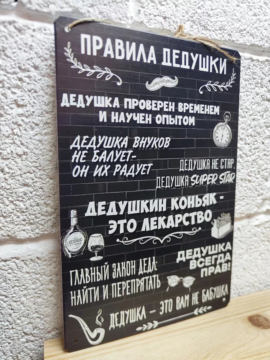 Постер подарок дедушке — фото 1