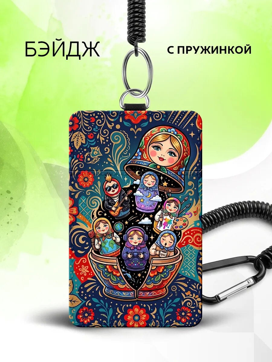 Бейдж из кожи двойной с пружинкой и картинкой