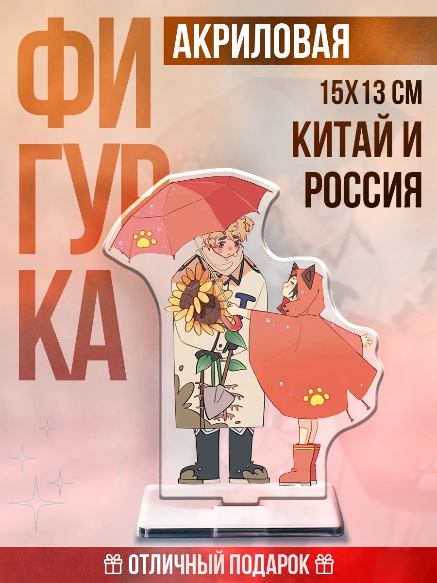 Акриловая фигурка Хеталия Китай и Россия