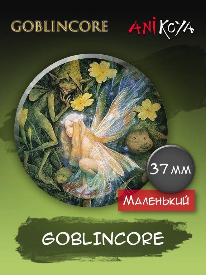 Набор значков AniKoya
