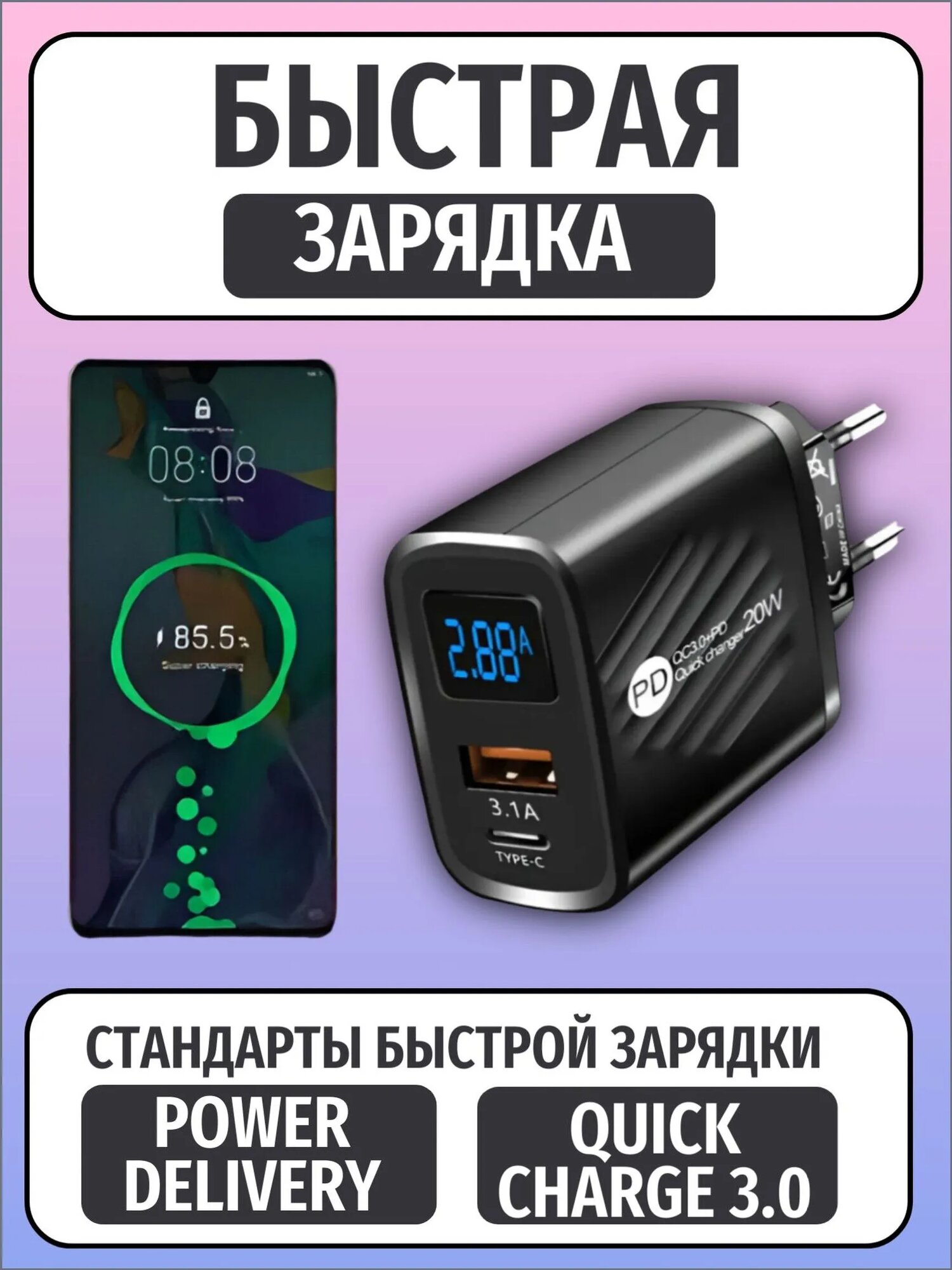 Сетевое зарядное устройство, 3 А, 20 Вт, быстрая зарядка, белое — фото 1