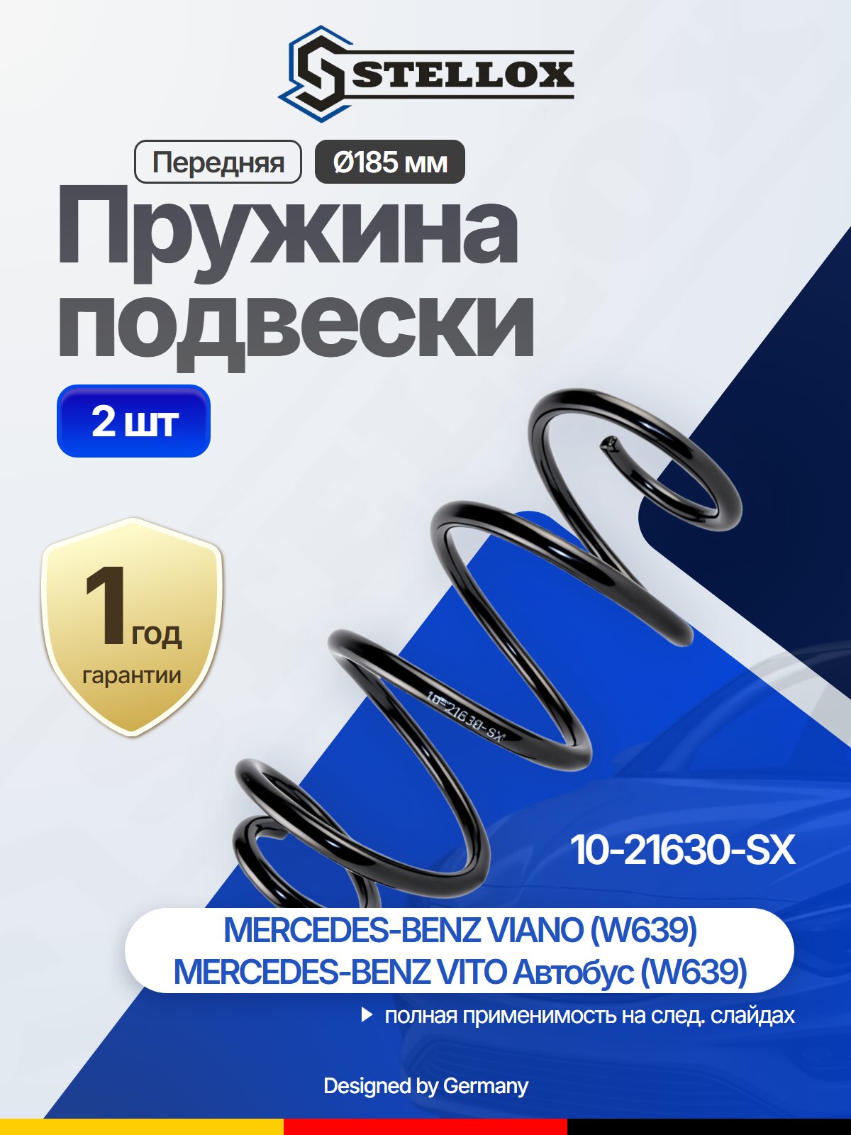 Пружина подвески передняя 2 шт для MERCEDES-BENZ