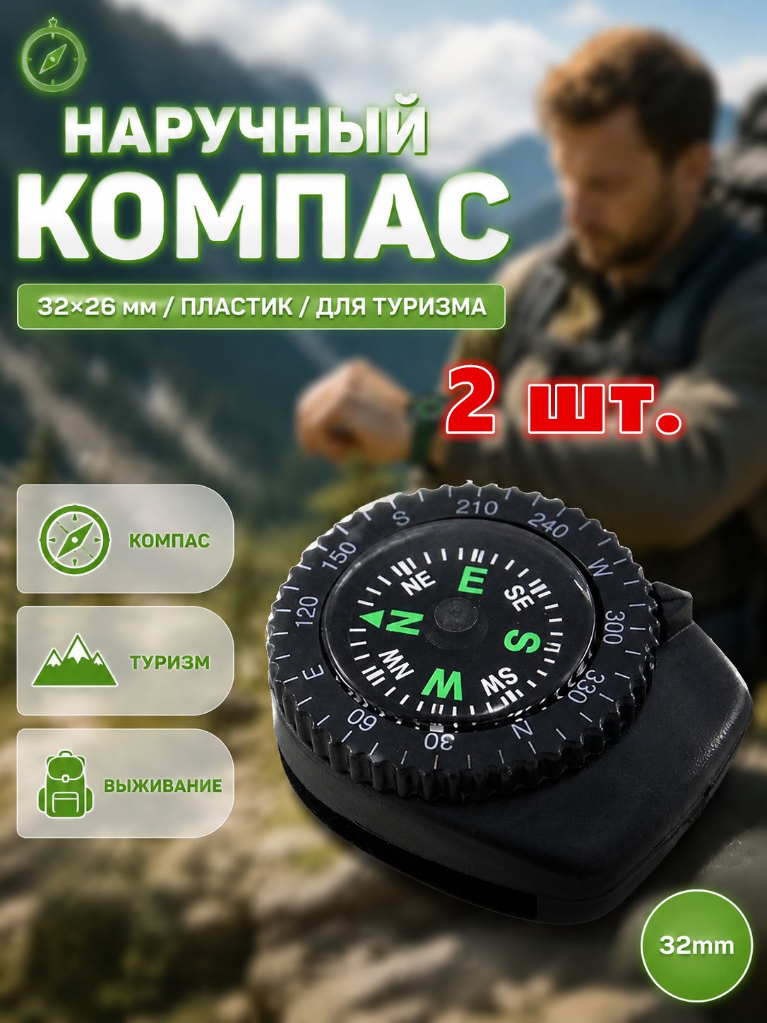 Карманные часы