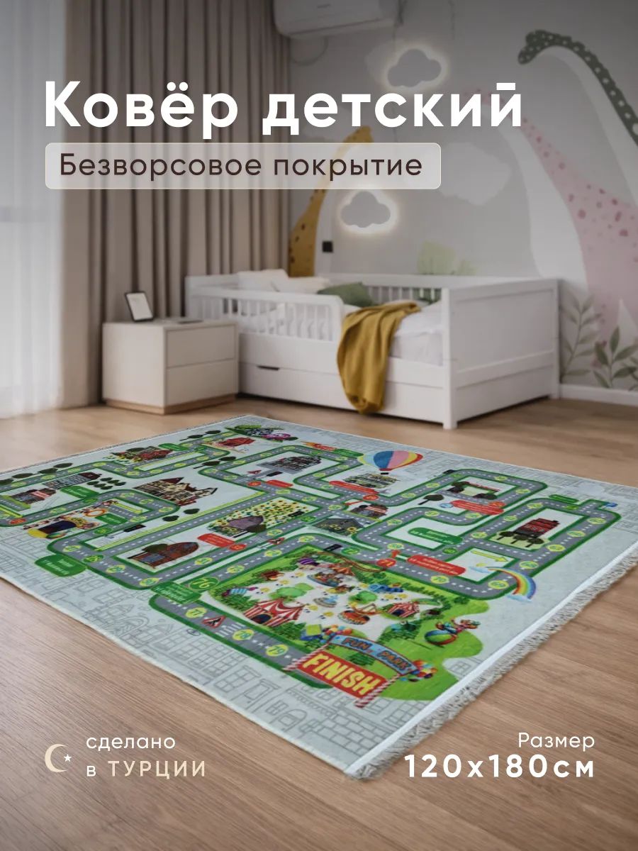 Ковер в детскую комнату, 120 на 180, GAME CARPET 6
