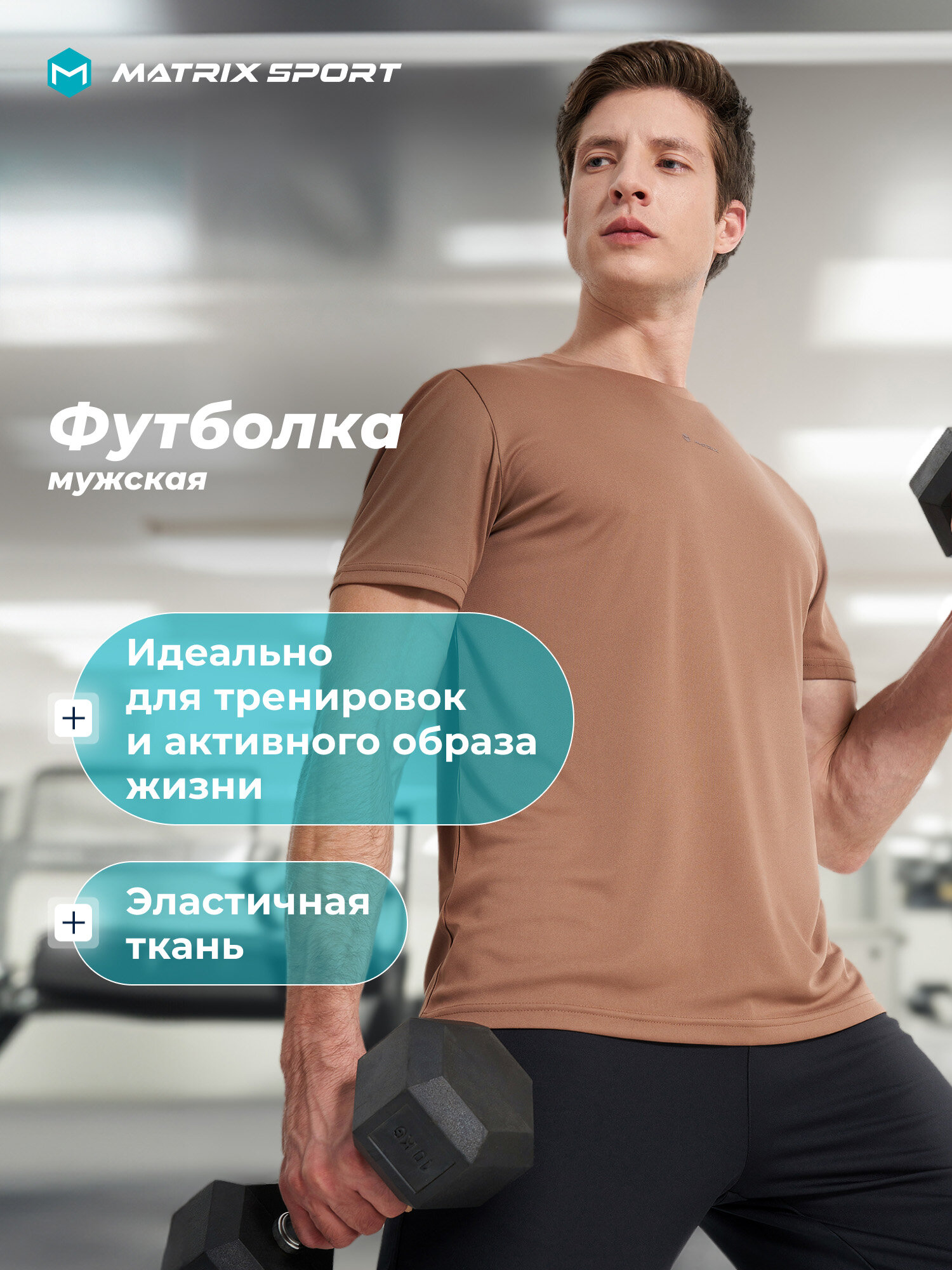 Футболка MPM T-shirt