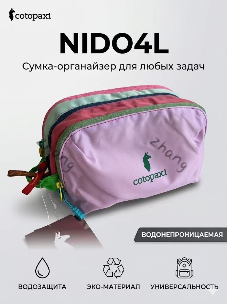 Косметичка