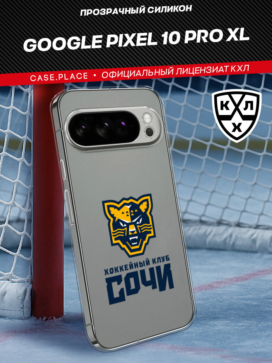 Чехол на Google Pixel 10 Pro XL / Гугл Пиксель 10 Про XL с принтом КХЛ Сочи, прозрачный