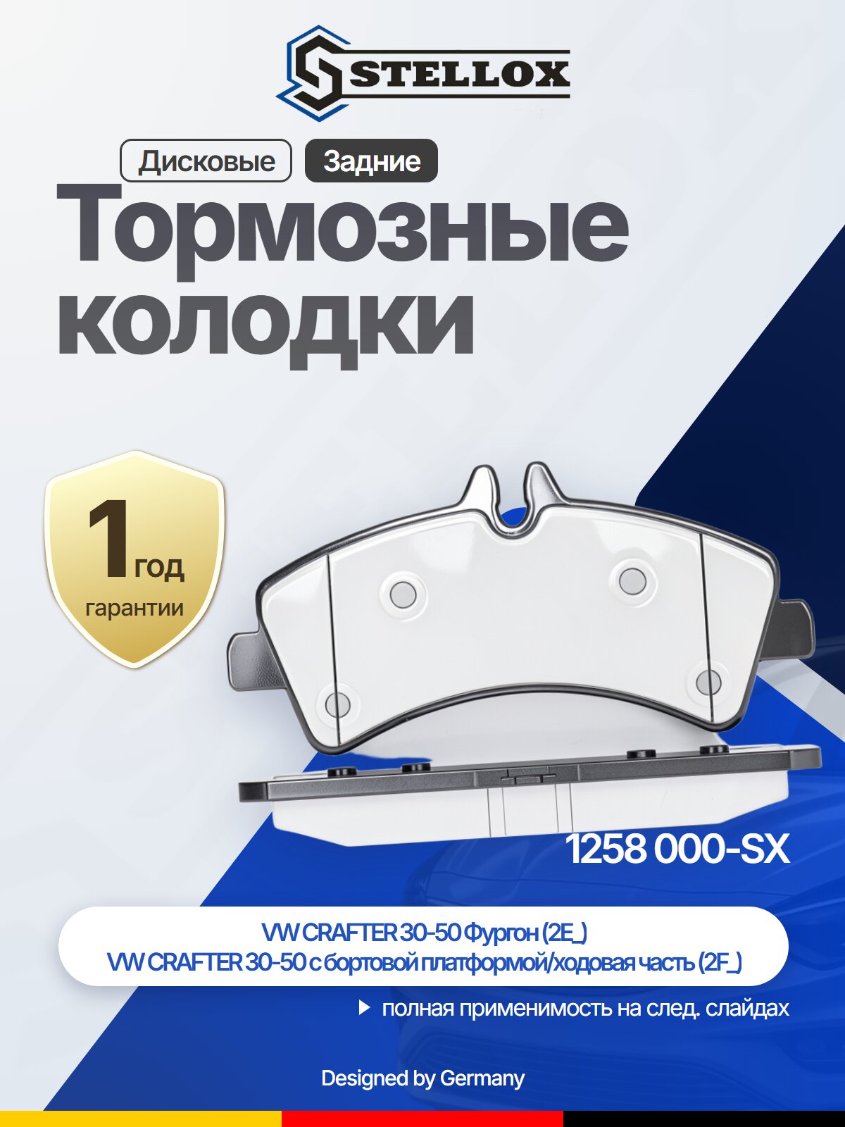 Тормозные колодки дисковые задние для MERCEDES-BENZ