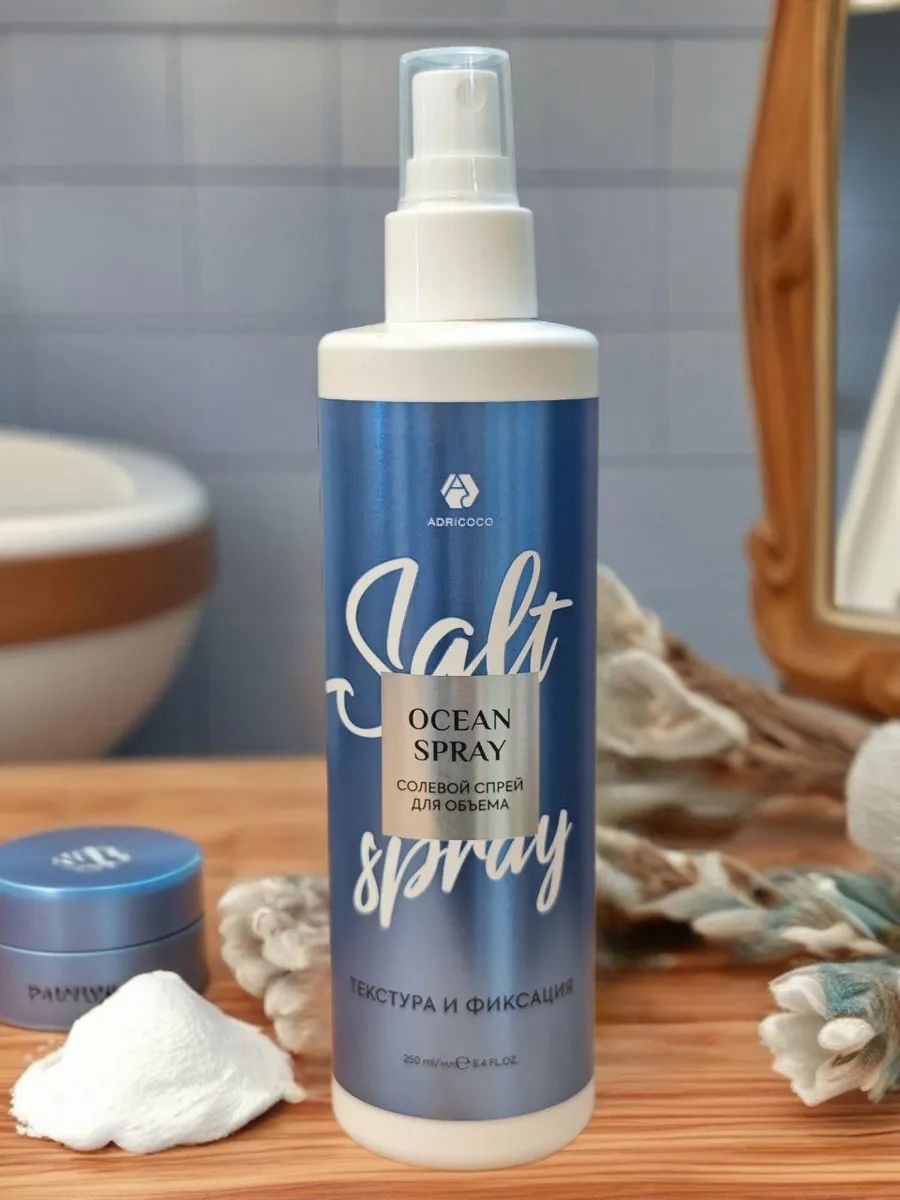 Спрей солевой с морской солью, Ocean Spray, 250 мл