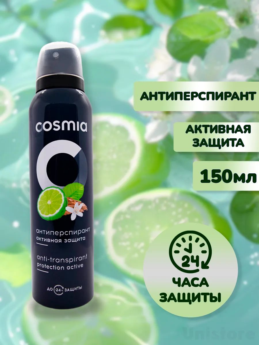 Cosmia Дезодорант 150 мл