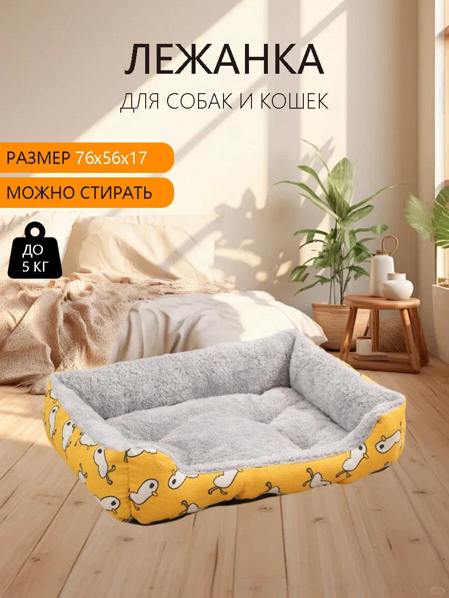 Желтая лежанка для кошек и собак с принтом утят, яркая мягкая флисовая подстилка, теплая лежанка для щенков и котят