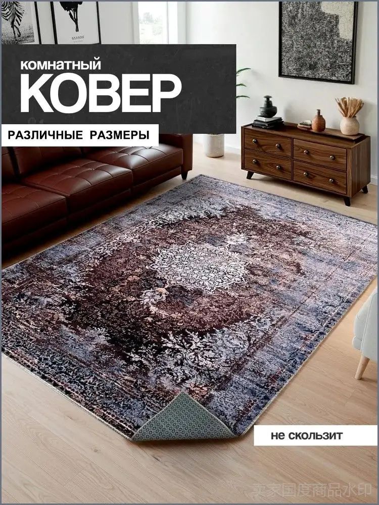 Ковер 160x230 см 3 мм узоры разноцветный
