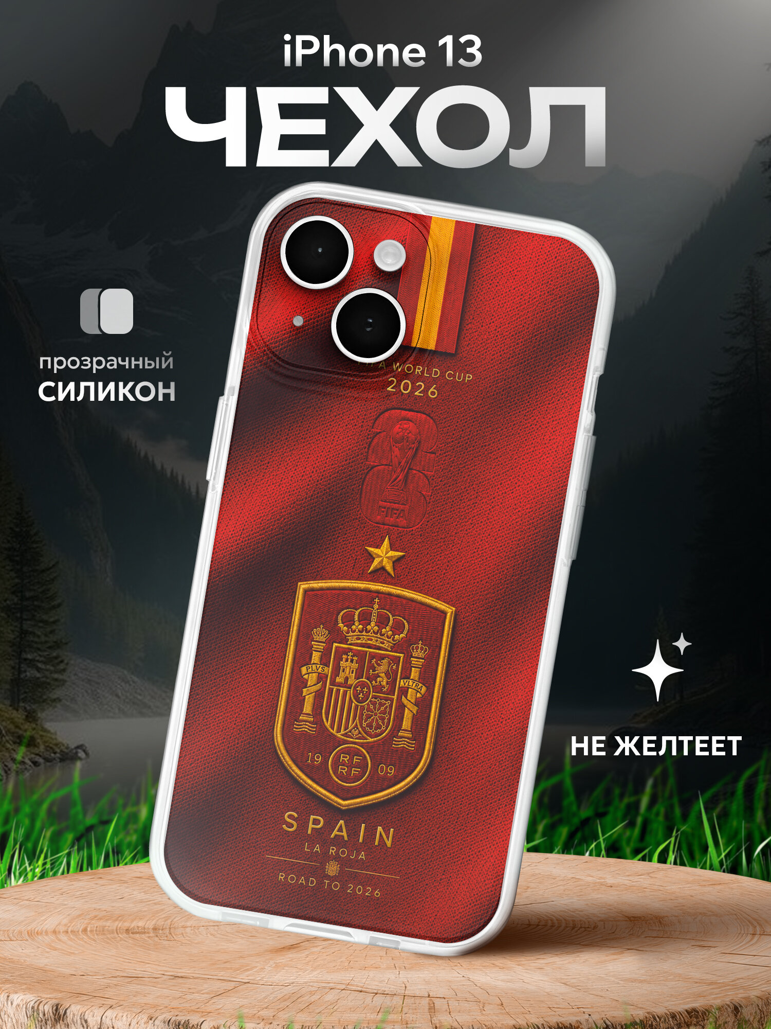 Чехол на Iphone 13 Сборная Испании герб