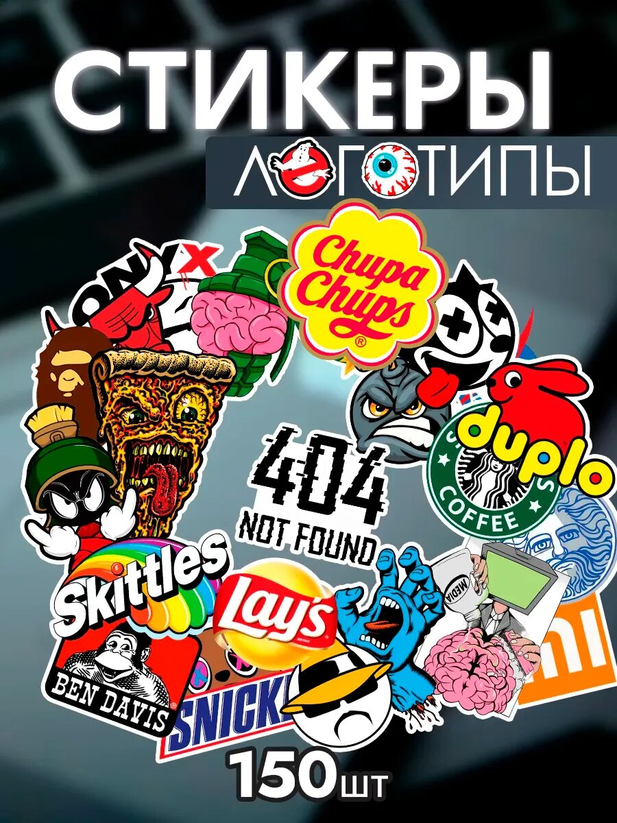 Наклейки логотипы стикеры бренды стикерпак