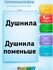 Термонаклейка на одежду надпись для пары для пары