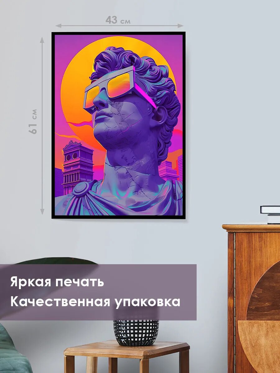 Интерьерный постер А2 на стену — фото 1