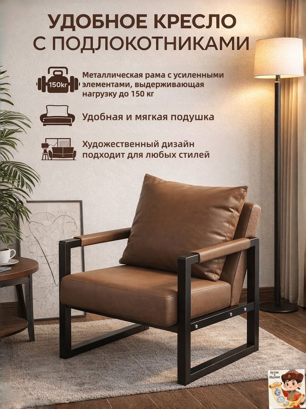 Садовое кресло, Металл, 54х60х70 см, 1 шт