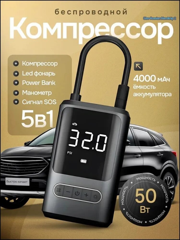 Компрессор автомобильный, 79 Вт, 35 л/мин