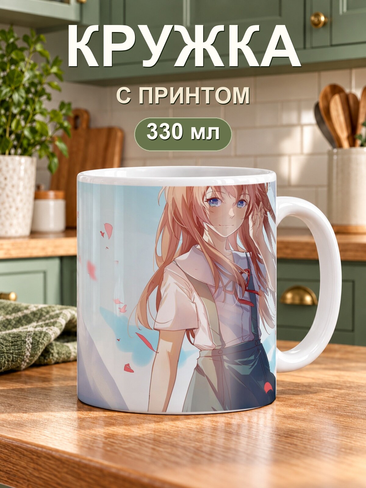 Кружка MoodRoom «Neon Genesis Evangelion / Евангелион — Neon Genesis Evangelion», керамическая, 330 мл, для чая и кофе