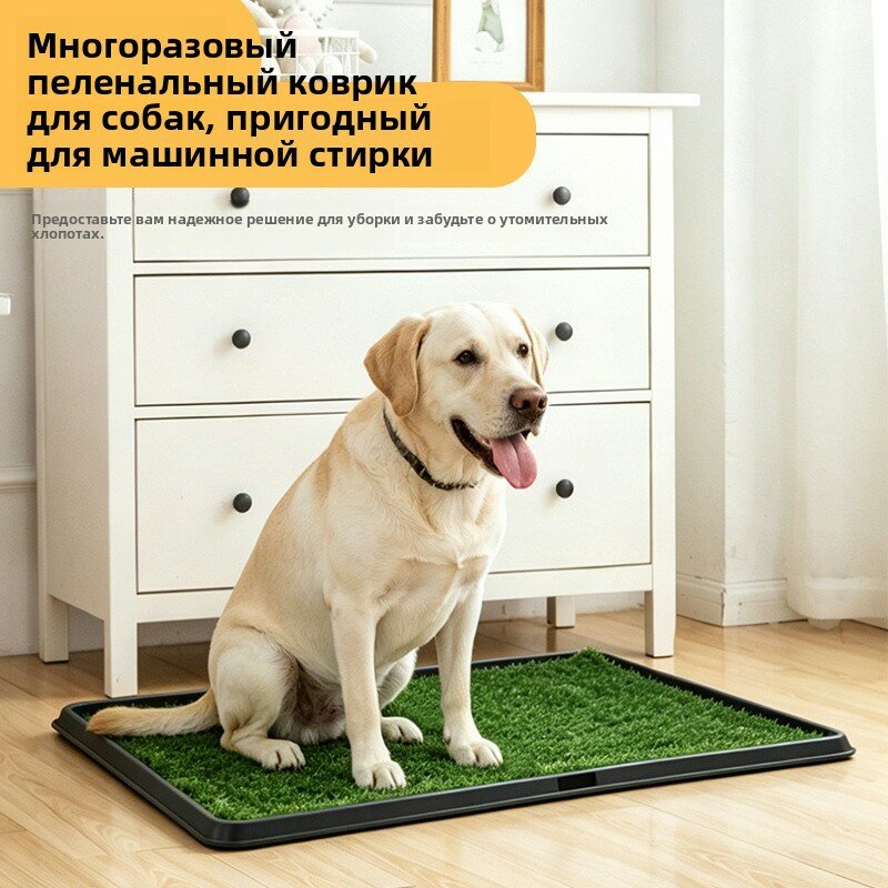 Домашний газон для мытья собачьего туалета мочалкой поддельный газон для мытья собачьего туалета