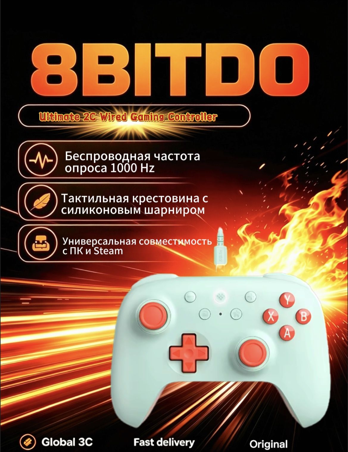 8BitDo Ultimate 2C Wired Игровой контроллер Gamepad USB с джойстиком с эффектом Холла для ПК Windows 10 11 Android и Raspberry Pi