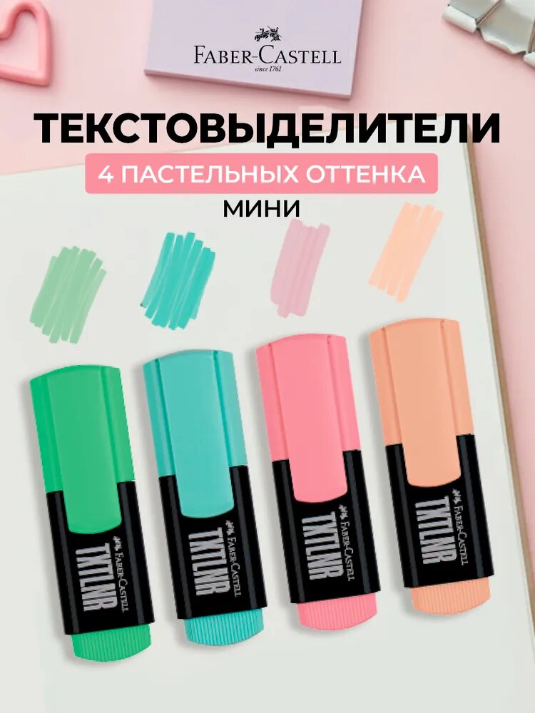 Faber-Castell Текстовыделители пастельные набор 4 цвета, Pastel mini