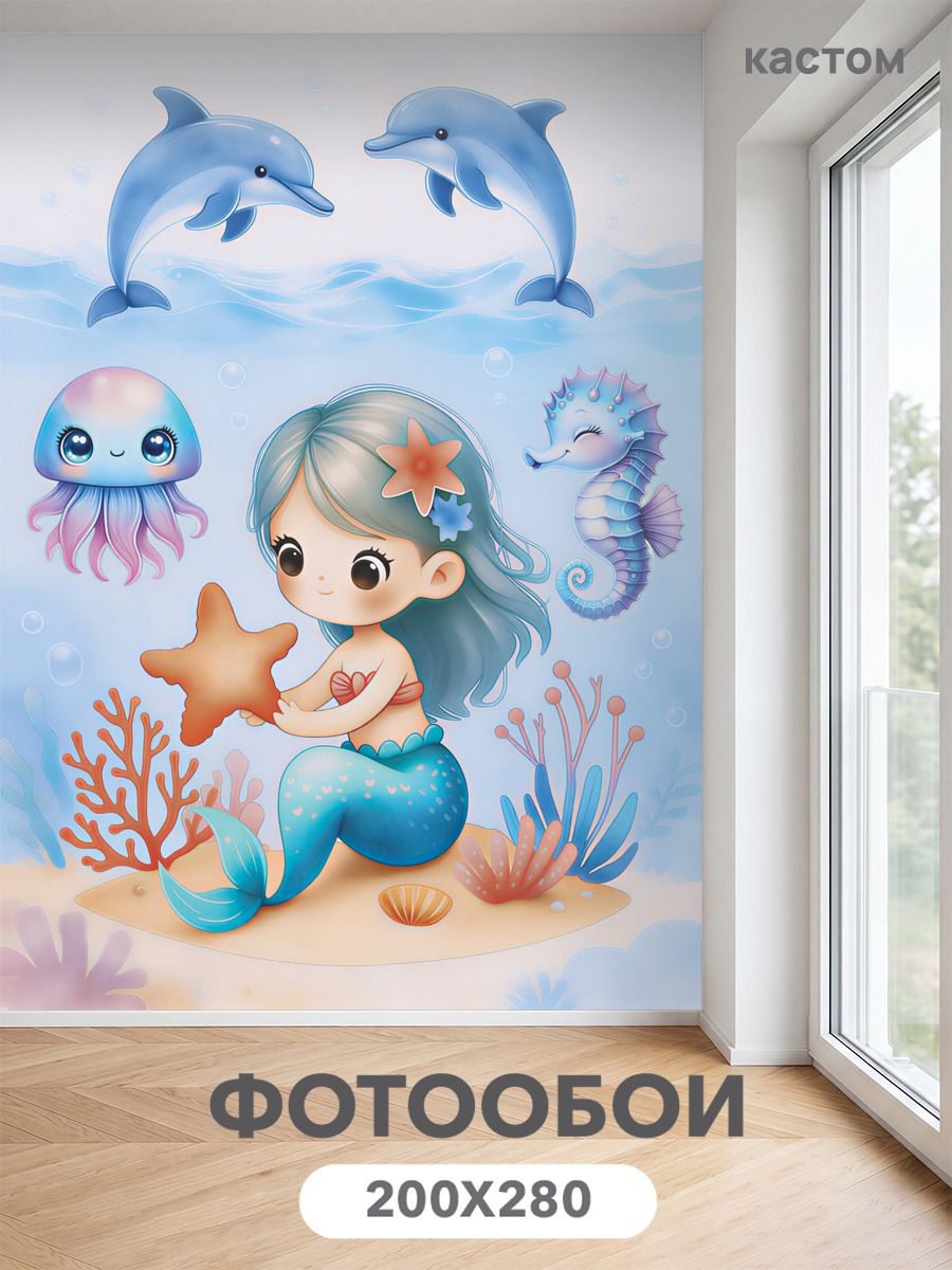 Фотообои на стену флизелиновые 3d Море 200х270 см