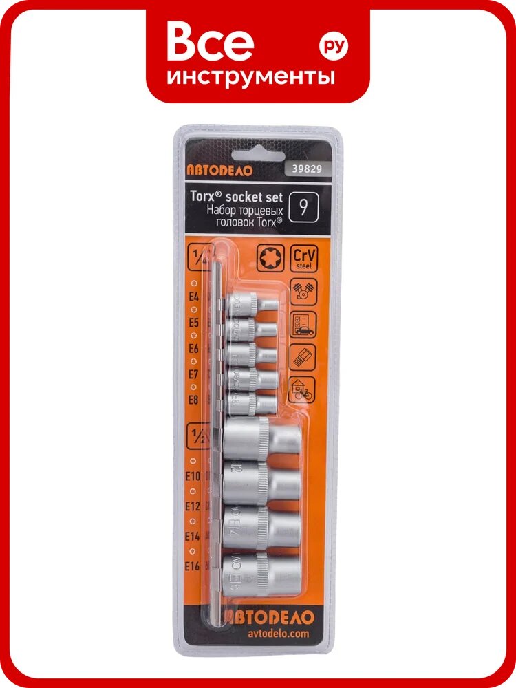 Набор головок TORX E4-E16 DR1/4"+1/2", 9 шт. на планке АвтоDело 39829 10696