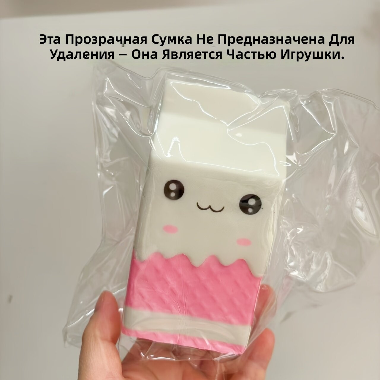 Тактильная игрушка-антистресс «Молочная бутылочка» медленного восстановления, белый цвет, 1 шт.