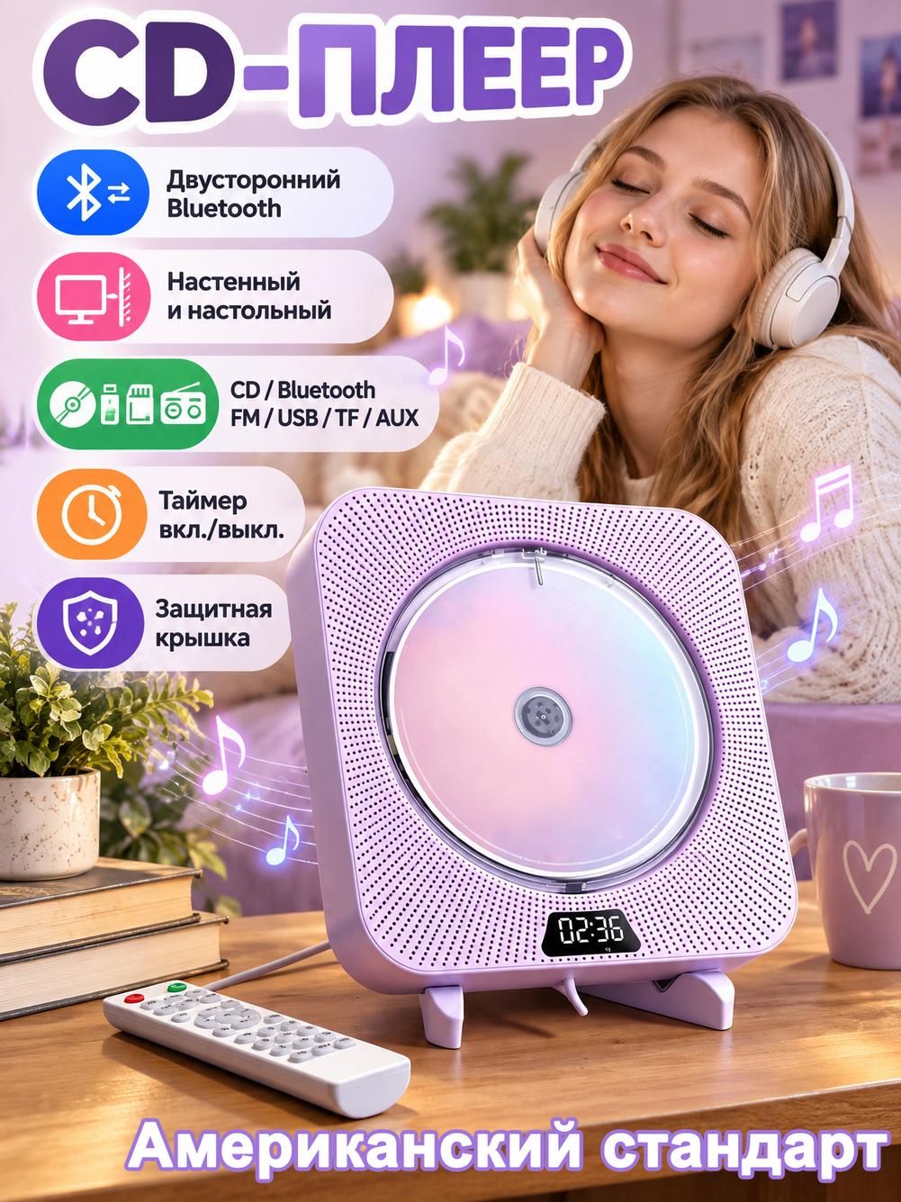 Настенный CD-проигрыватель с Bluetooth 5.3, белый