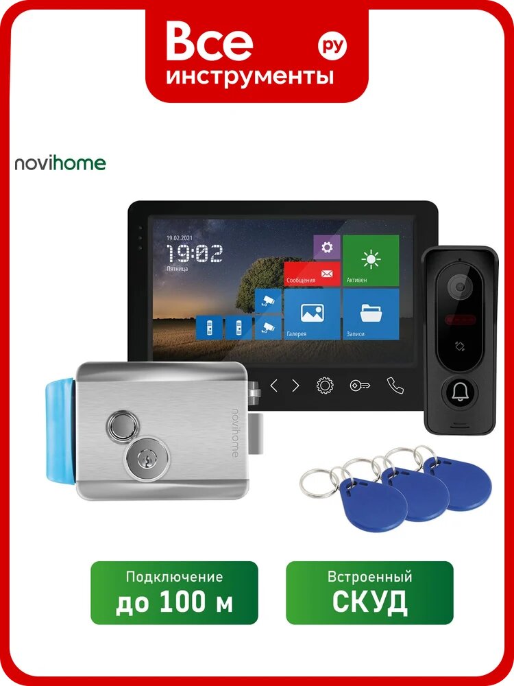 Комплект Novihome DARK SURFACE 7 FHD KIT PLUS v. комплект, состоящий из 7 Full HD видеодомофона, вызывной панели со СКУД и электромеханического замка 4298