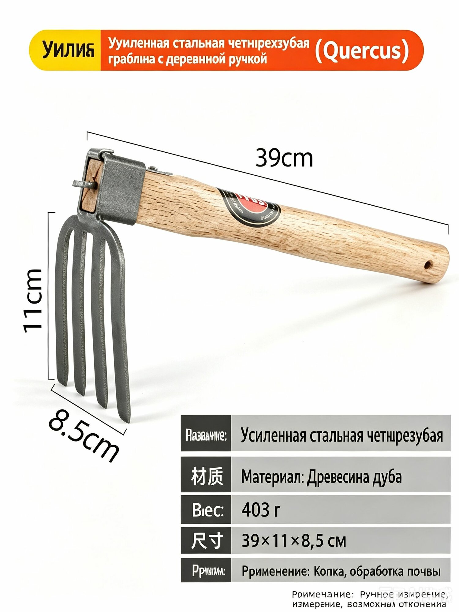 Мотыга, рукоятьНержавеющая сталь, 8.5 см