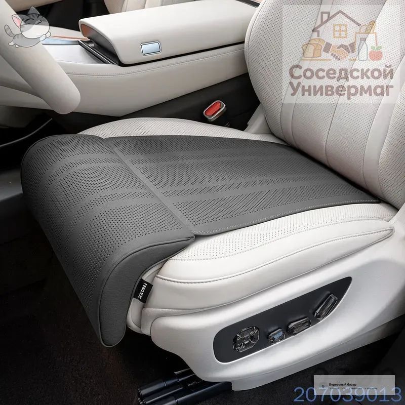 Подушка автомобильная На сиденье, Перфорированная экокожа, 1 шт.