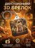 Брелок, бежевый