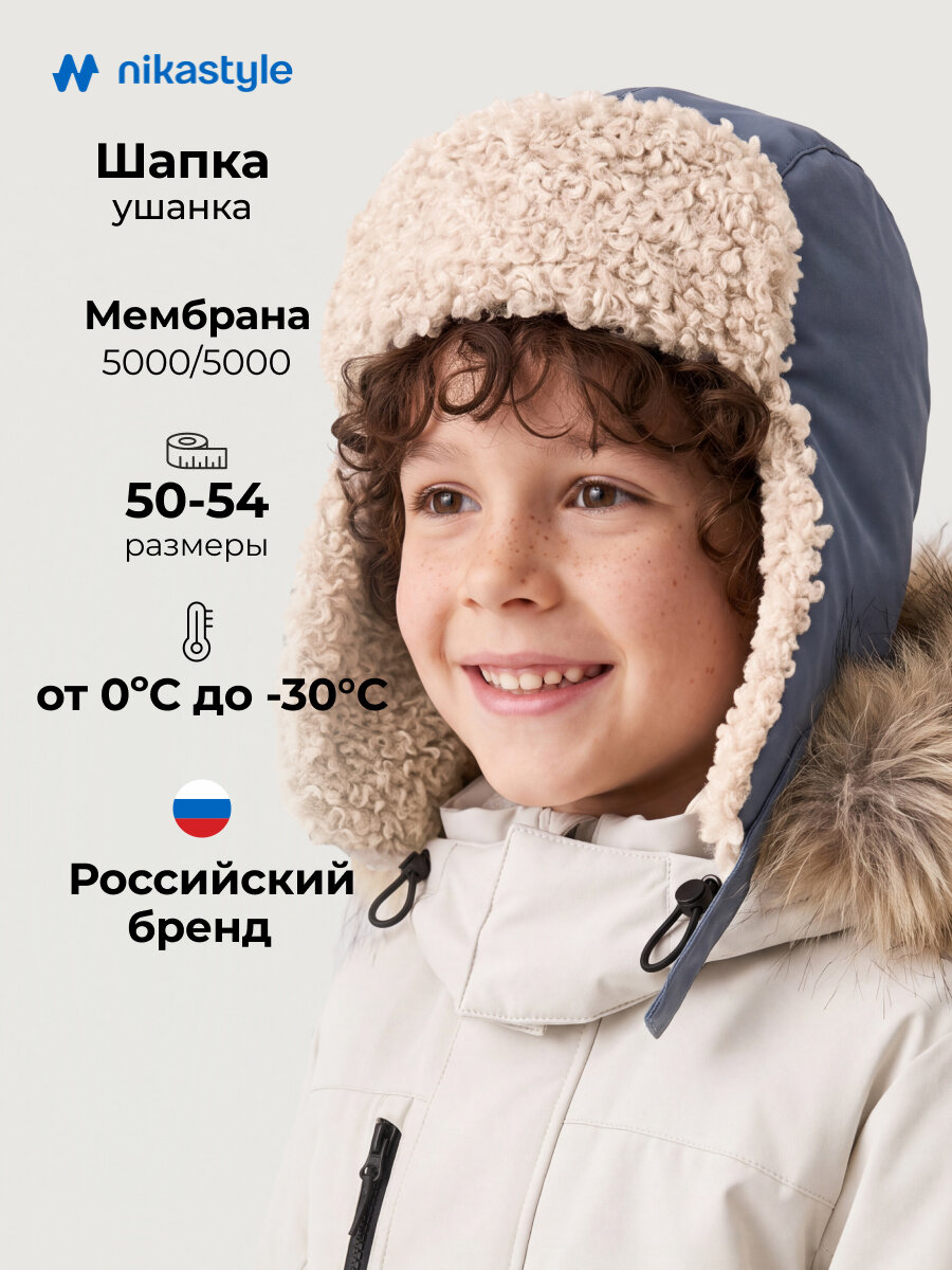 Шапка NIKASTYLE для мальчиков