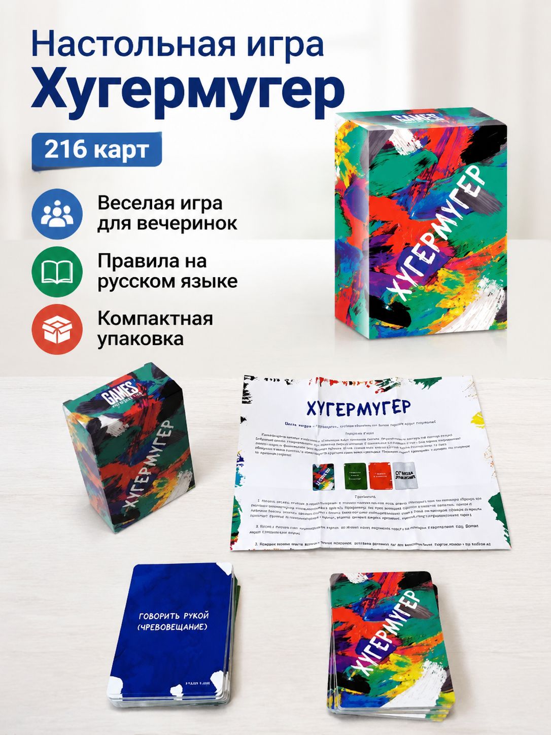 Классическая, экономическая, настольная, стратегическая игра