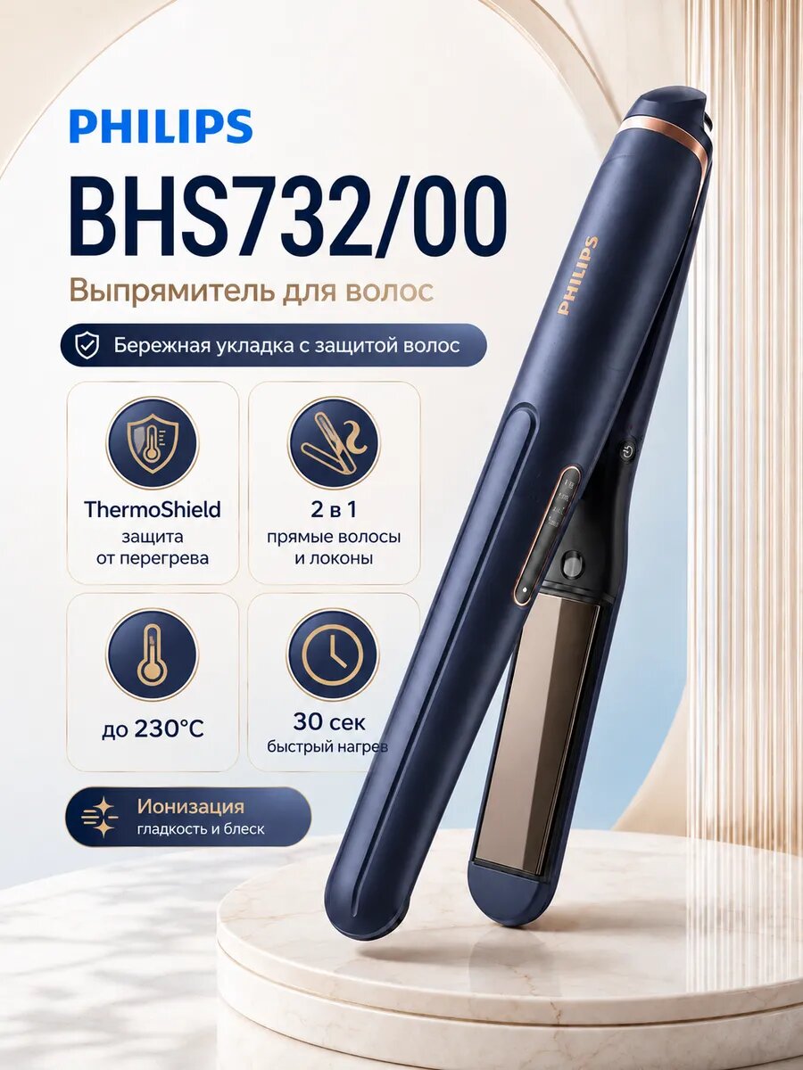 Выпрямитель для волос Series 7000 BHS732/00