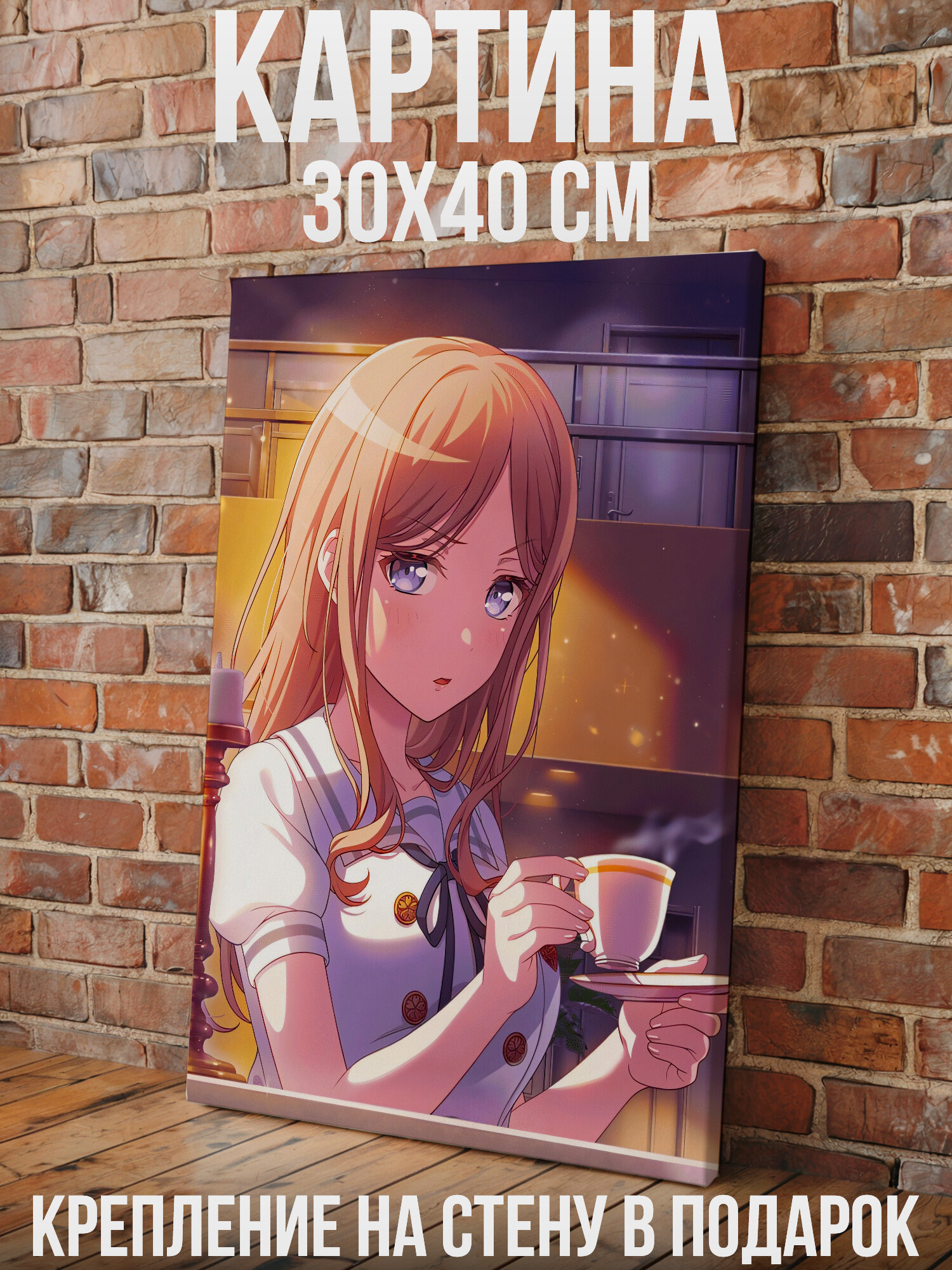 Плакат BanG Dream! Girls Band Party бандори парти Нагасаки Сойо — героиня BanG Dream с чашкой - большая картина на стену для интерьера, холст на подрамнике 30х40 см