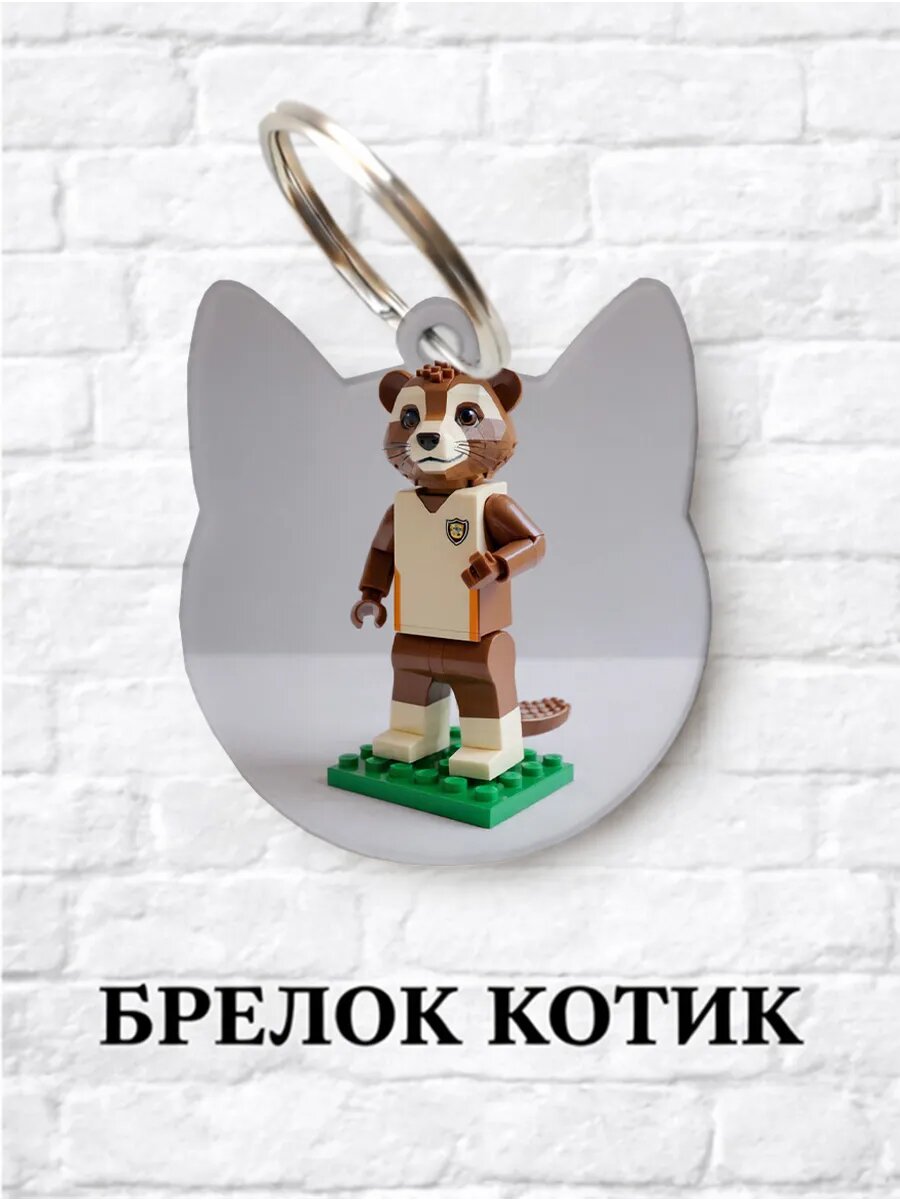 Брелок ZHENYA CLOUD