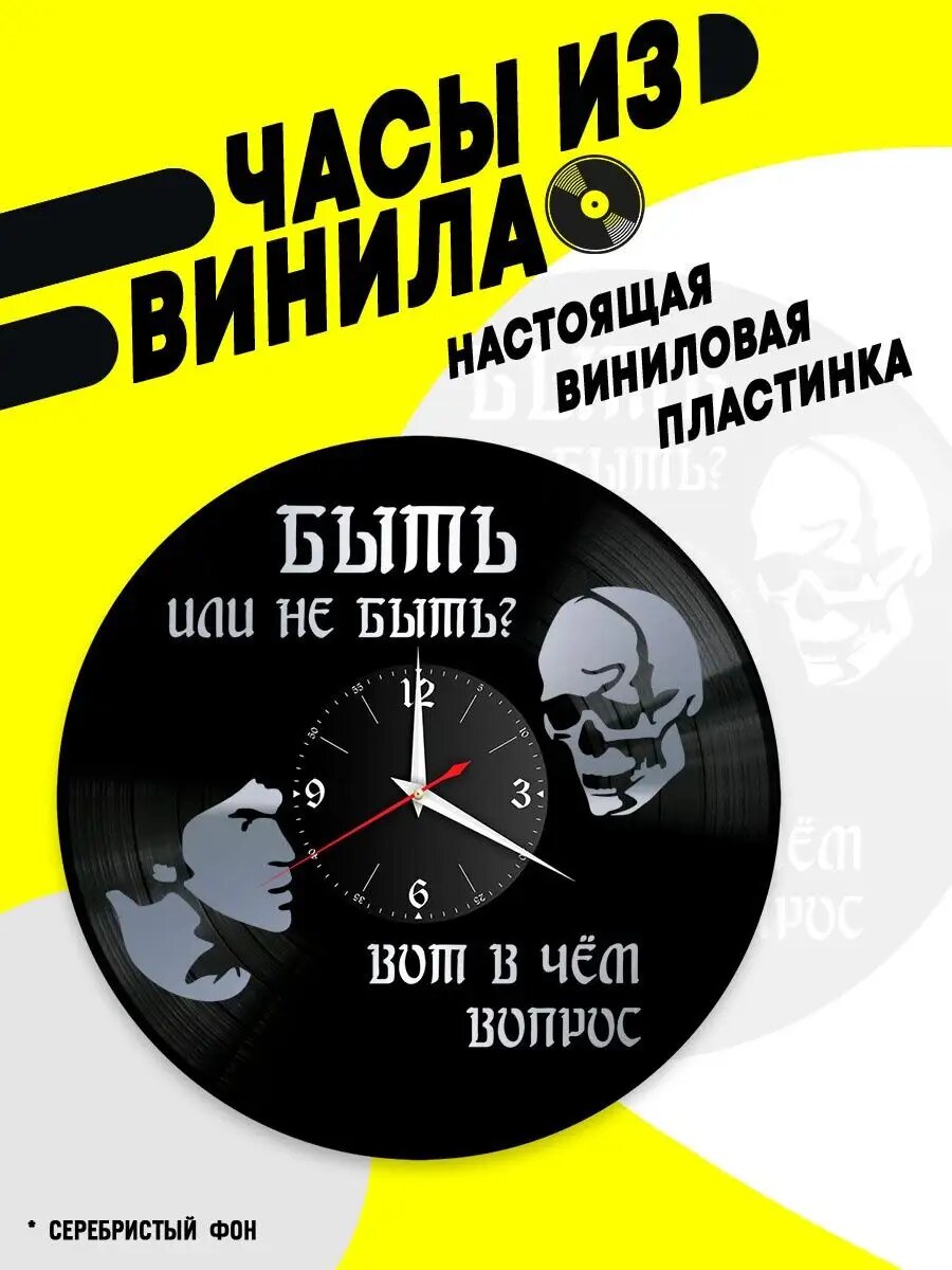 Часы из винила / Владимир Высоцкий